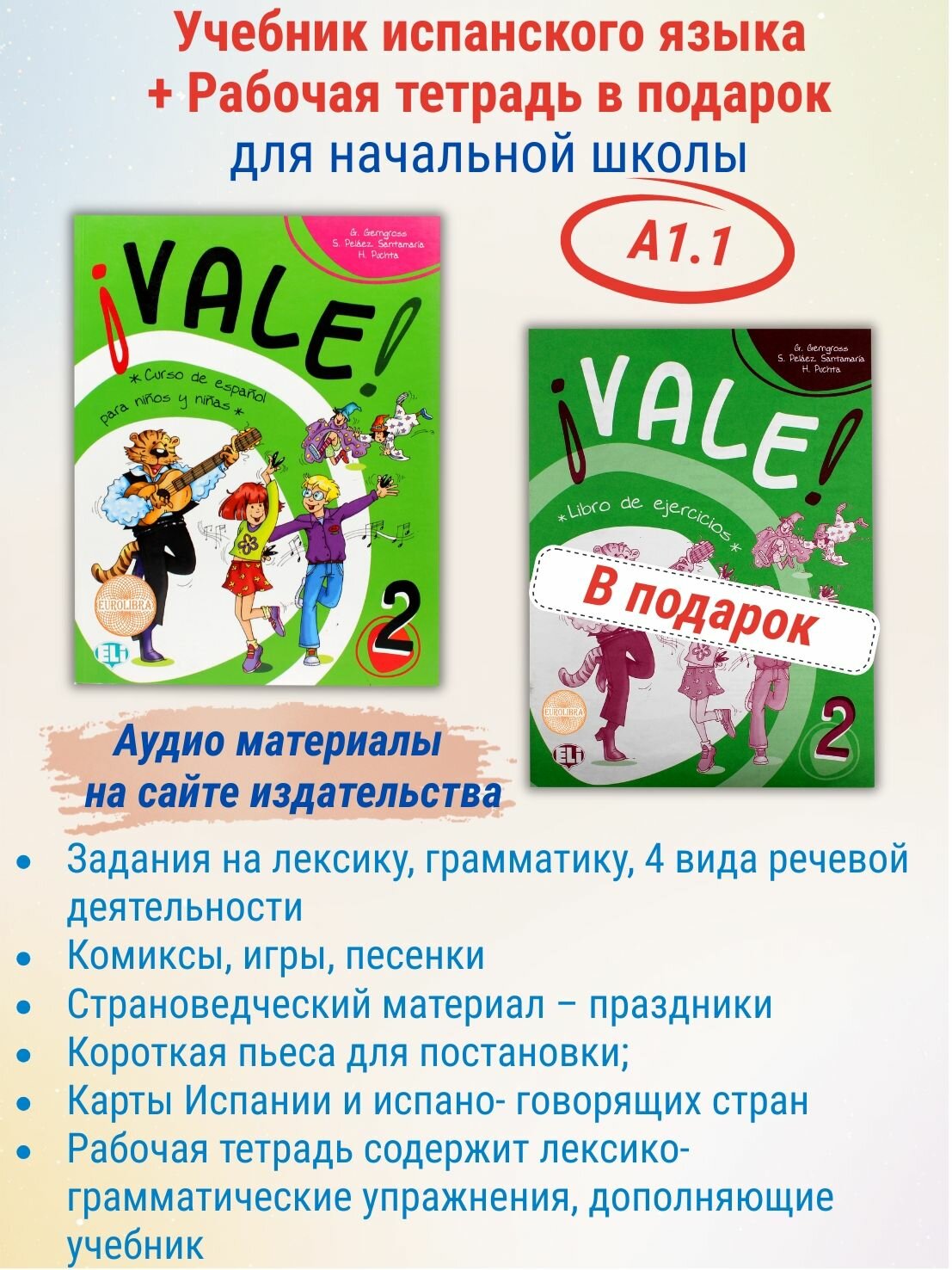 Vale! 2 (A1.1) Libro dello studente / Учебник испанского языка + Рабочая тетрадь