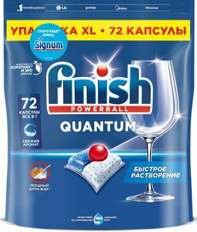 Капсулы Finish Quantum для ПММ, 72шт