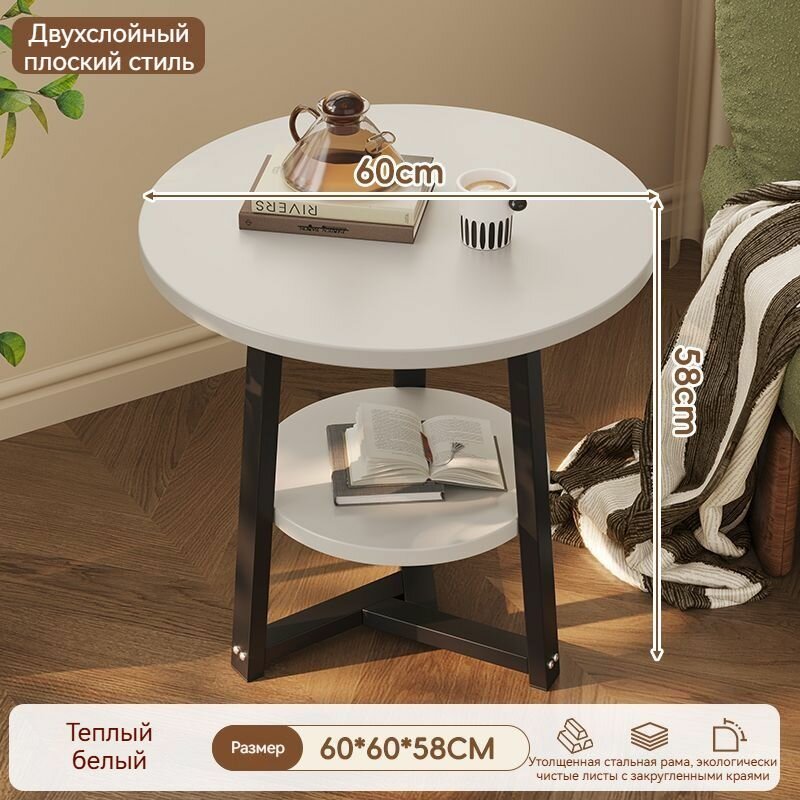 Круглый приставной столик двухъярусный, деревянный, черные ножки