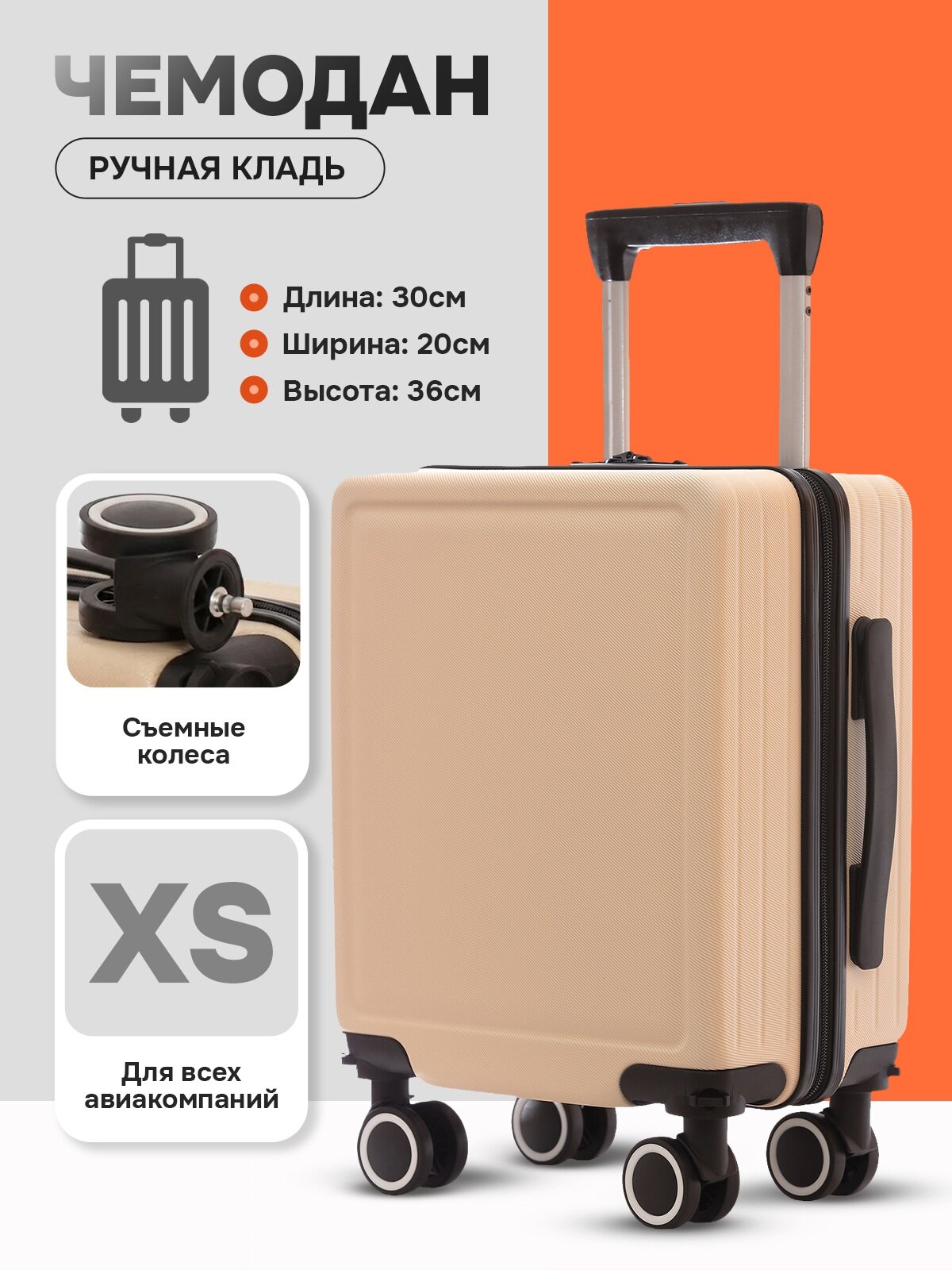 Чемодан 