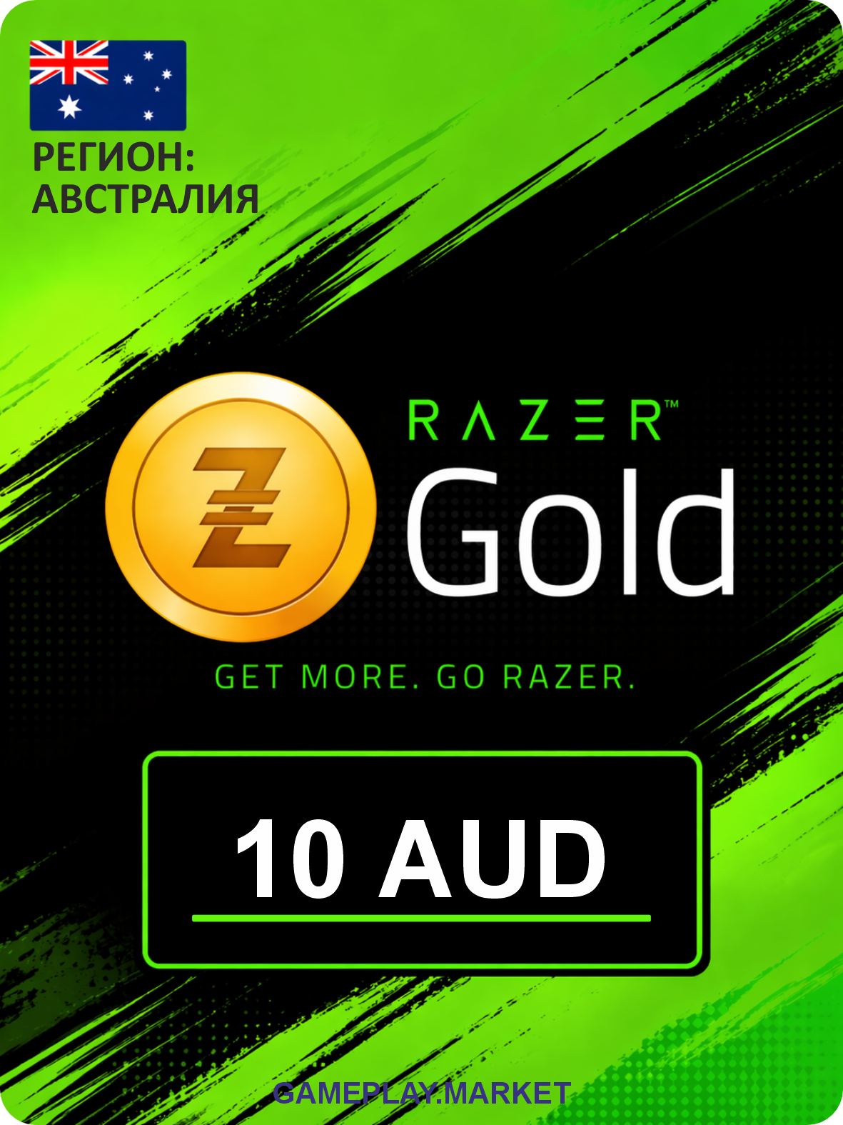 Подарочная карта Razer Gold на 10 AUD Австралия / Оригинальный цифровой код карты