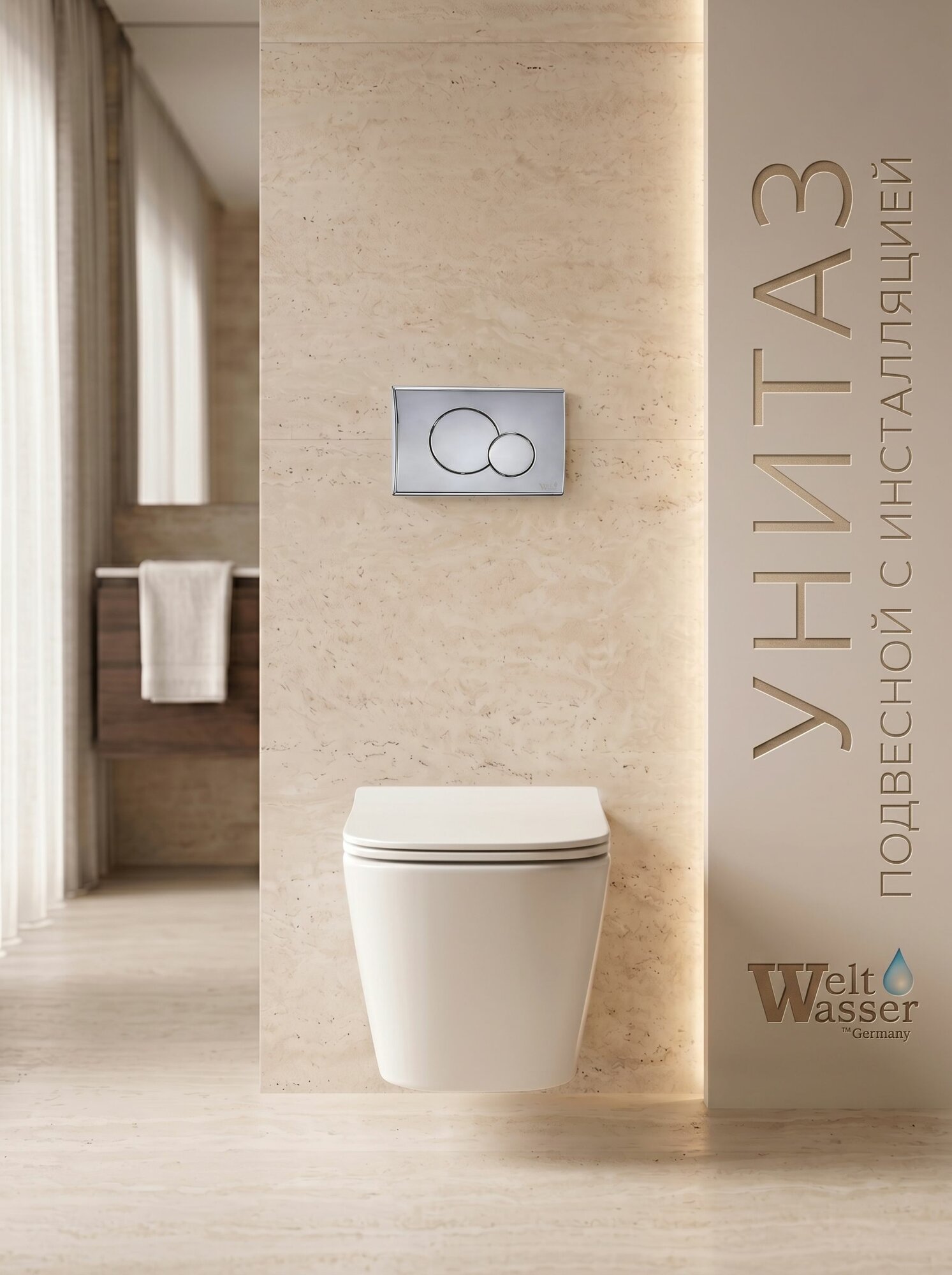 Унитаз с инсталляцией WeltWasser MARBERG 410 + GELBACH 043 GL-WT + MAR 410 RD CR