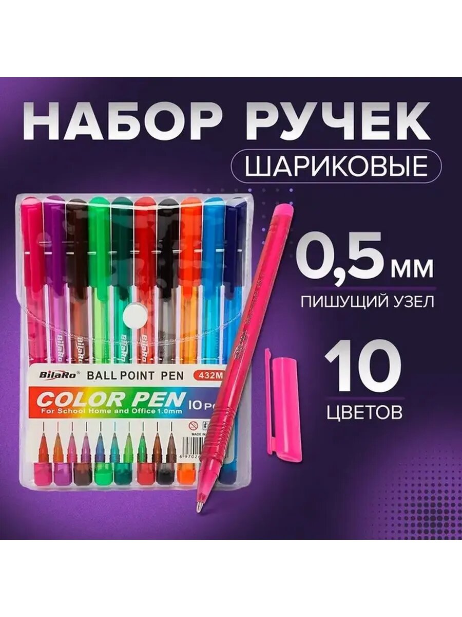 Цветной набор ручек с треугольным корпусом