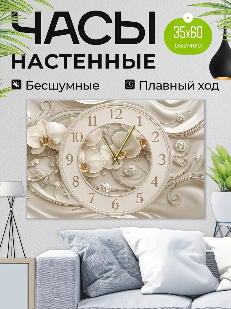 ДоброДаров Настенные часы, 60 см х 35 см