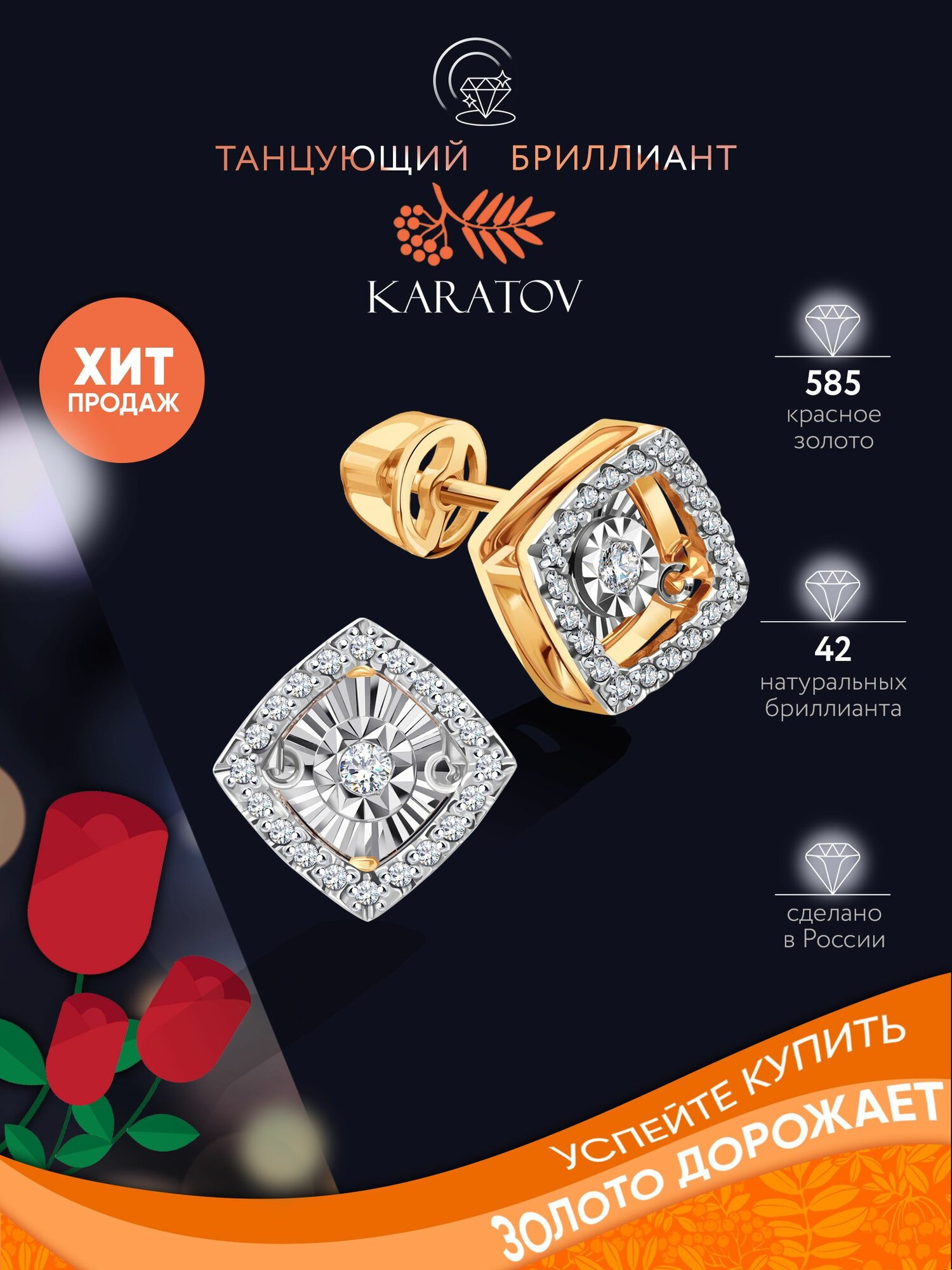 Серьги пусеты, красное золото, 585 проба, бриллиант