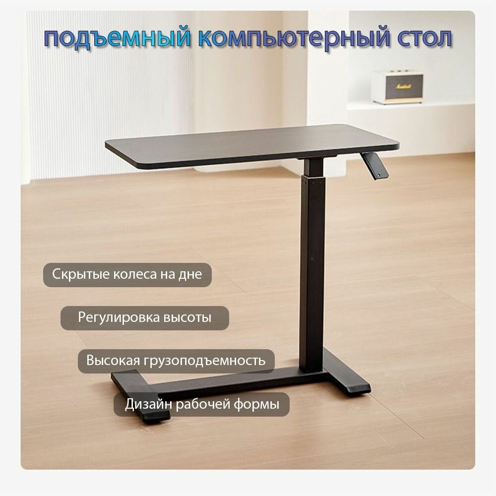 Компьютерный стол 68x36x105 см, регулируемый по высоте, белый, со скрытыми колёсами — мобильный стол для дома.