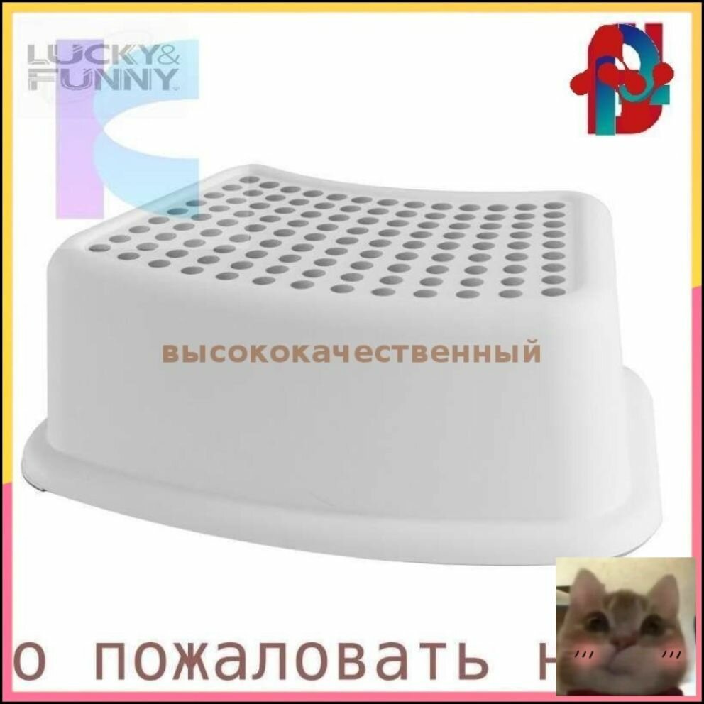 Детская подставка-ступенька STEPARD для ванной/туалета, 35×25×15 см, до 50 кг, с ручками и антискользящими ножками