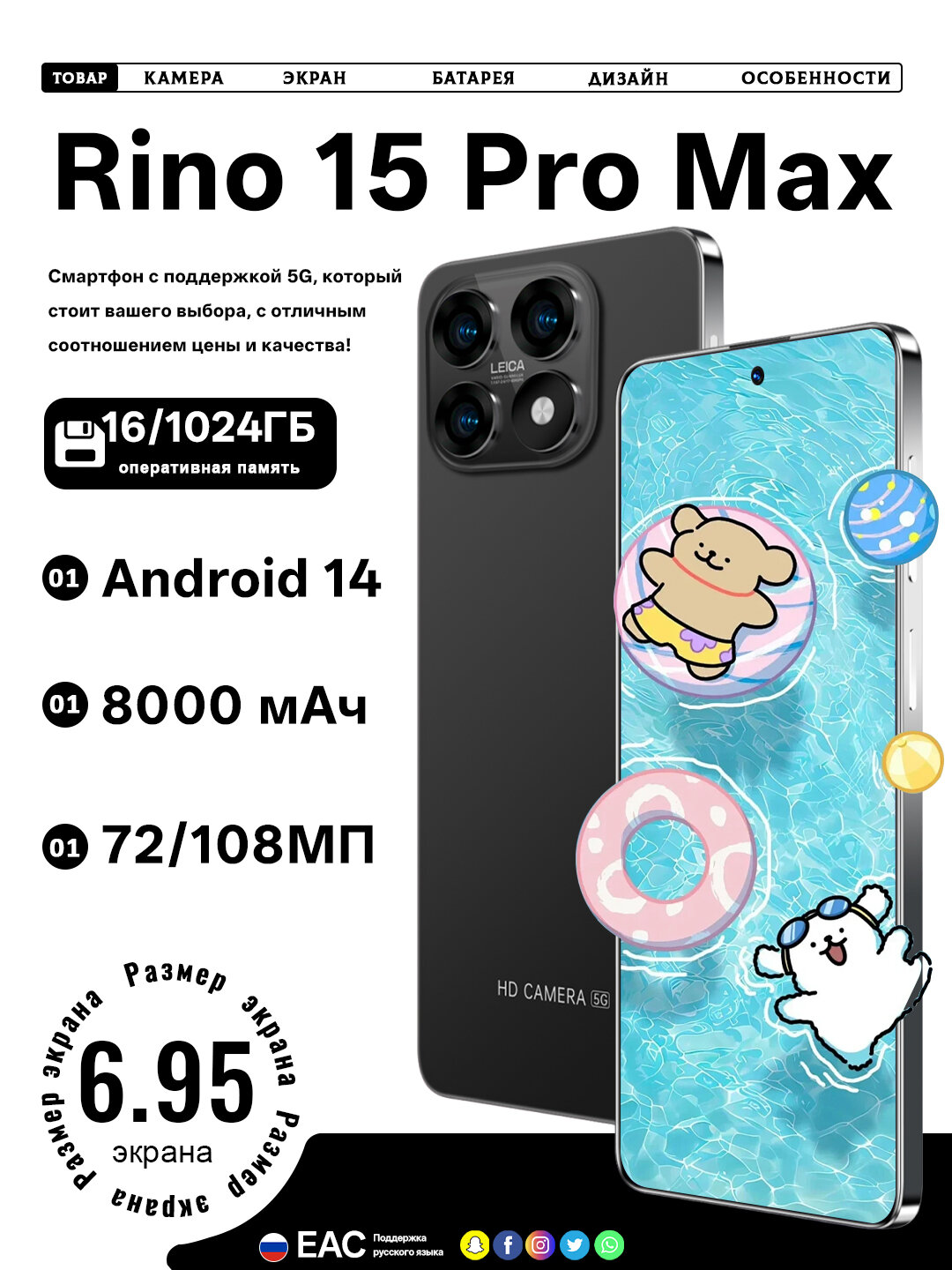 Смартфон Rino 15 Pro Max 8000mAh 16GB 5G большой экран игровой чёрный