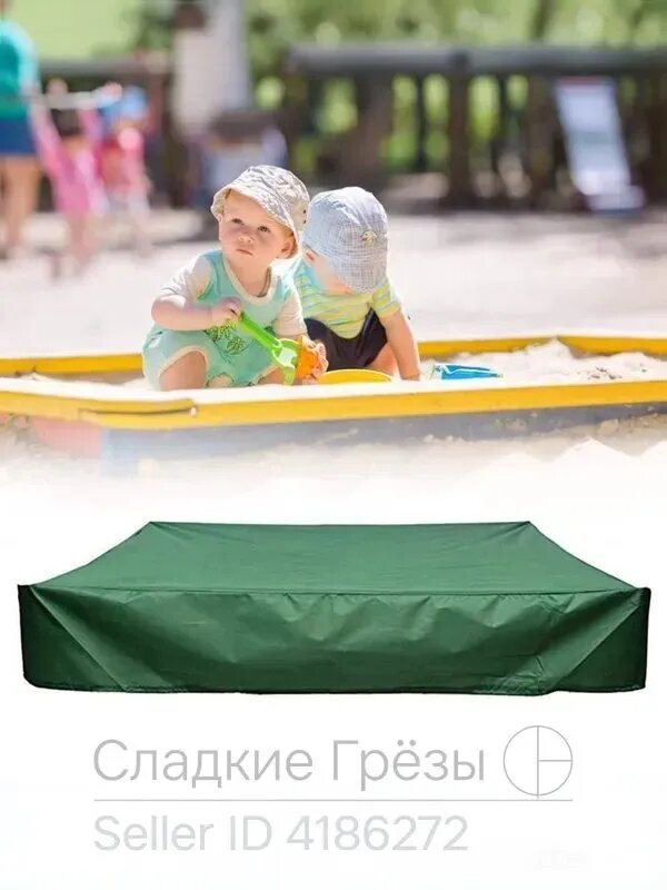 Квадратный чехол для песочницы с завязками из водонепроницаемой ткани Оксфорд, Защитный чехол для песочницы