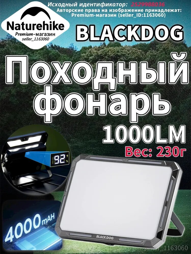 Кемпинговый фонарь аккумуляторный Встроенный аккумулятор защита IP44 цвет Черный матовый