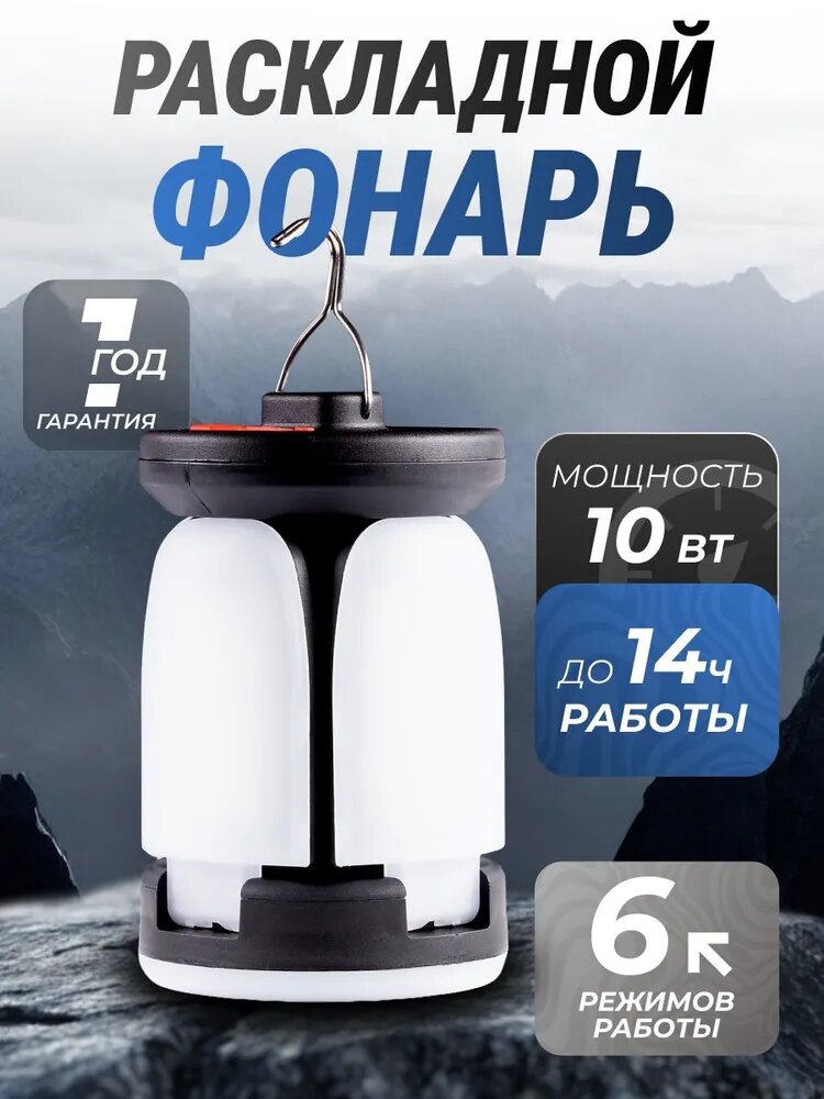 Кемпинговый фонарь SmartBuy аккумуляторный Встроенный аккумулятор защита IPX3 цвет Белый арт. SmartBuy