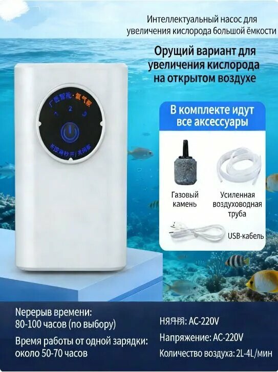 Компрессор для аквариума надежное оборудование для аэрации воды 1шт 1800mA.