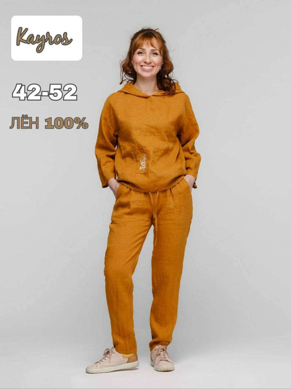 Комплект одежды костюм