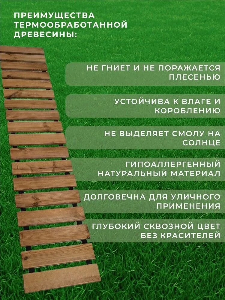 Садовый настил — фото 1
