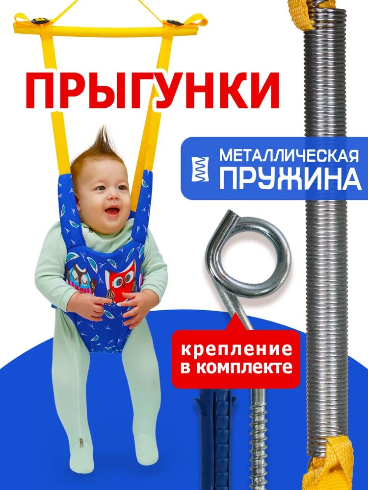 Прыгунки качели детям 3в1. Подвесной тренажер крепление крюк