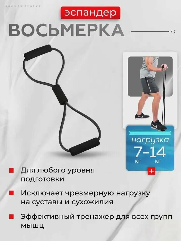 Эспандер , 7 шт — фото 1