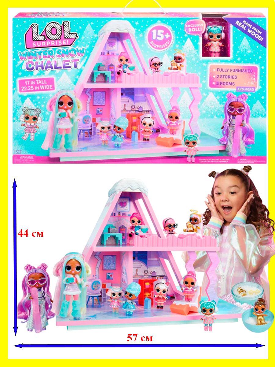 Дом для кукол ЛОЛ с куклой Хаус LOL House Winter Snow Chalet