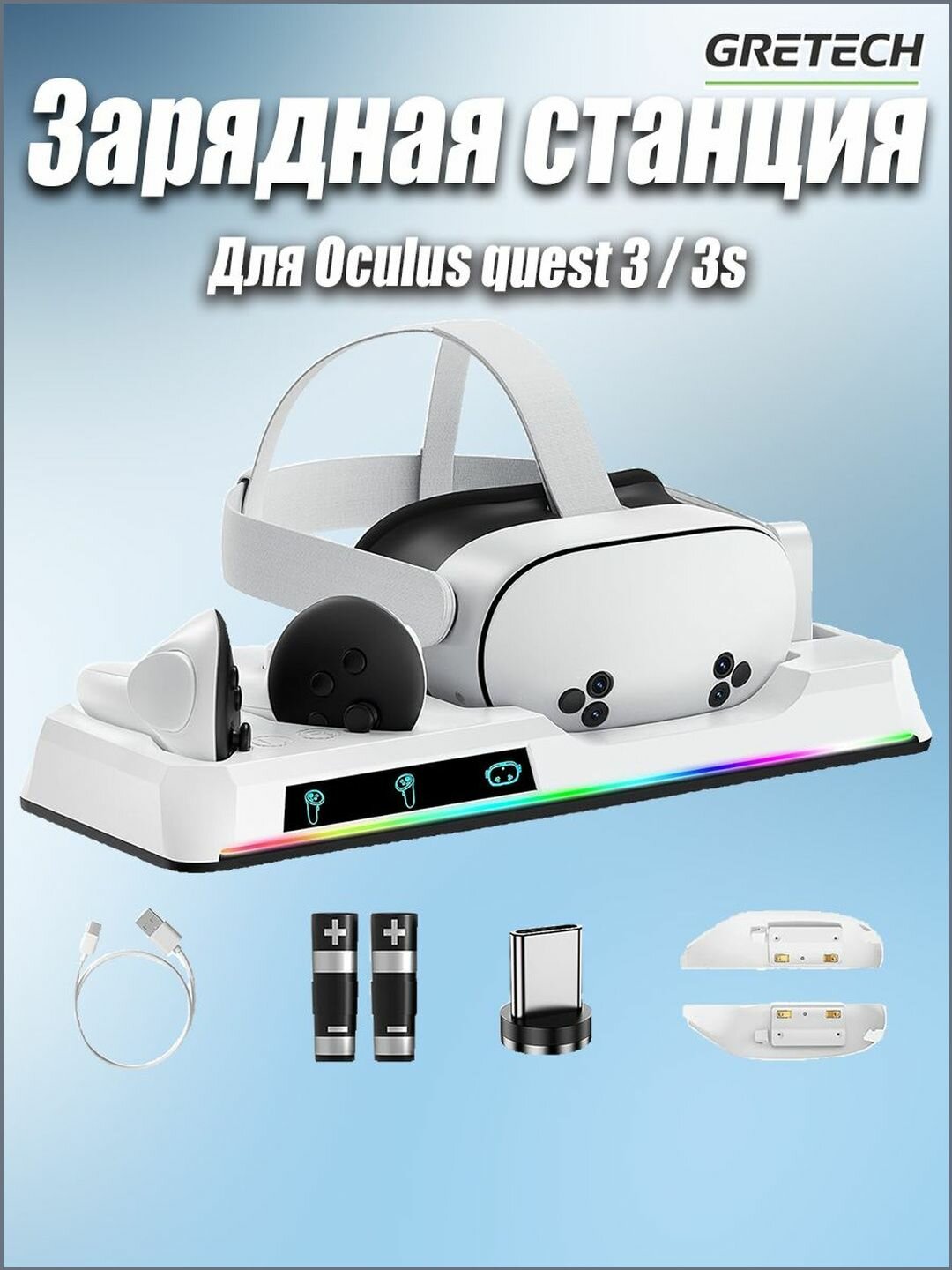 Зарядная станция с 2 аккумуляторами для аксессуаров Oculus Quest 3/3S, подставка для дисплея гарнитуры и крепления контроллера