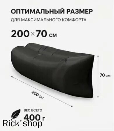 Диван надувнойх70 см — фото 1