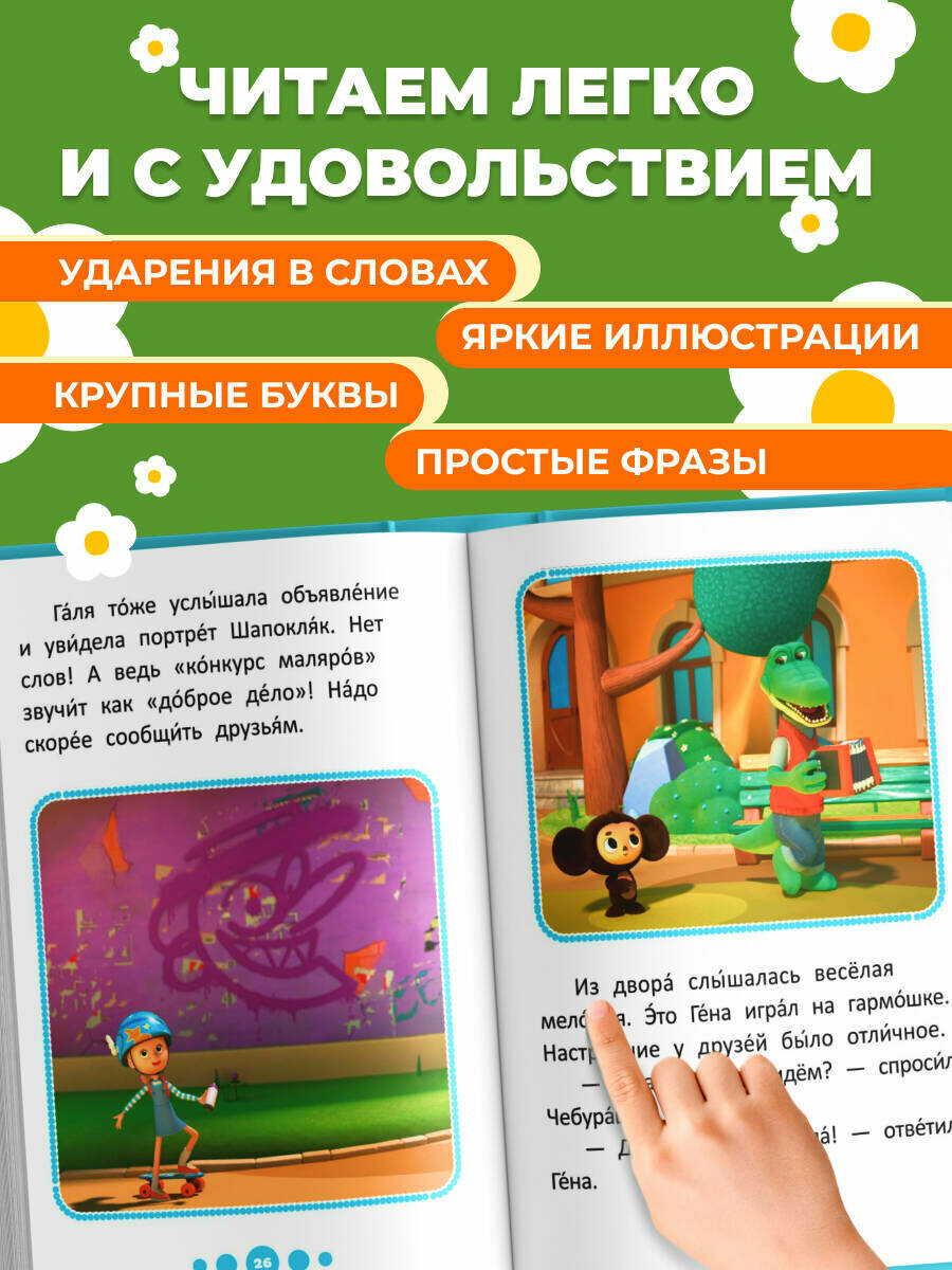 Весёлые помощники — фото 1