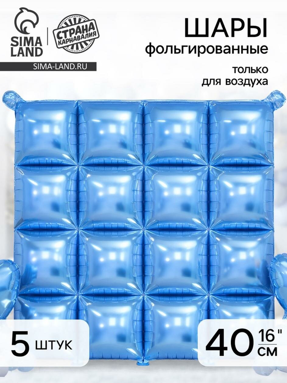 Воздушный шар фольгированный блок 16" "Синий" набор 5 штук 10967969