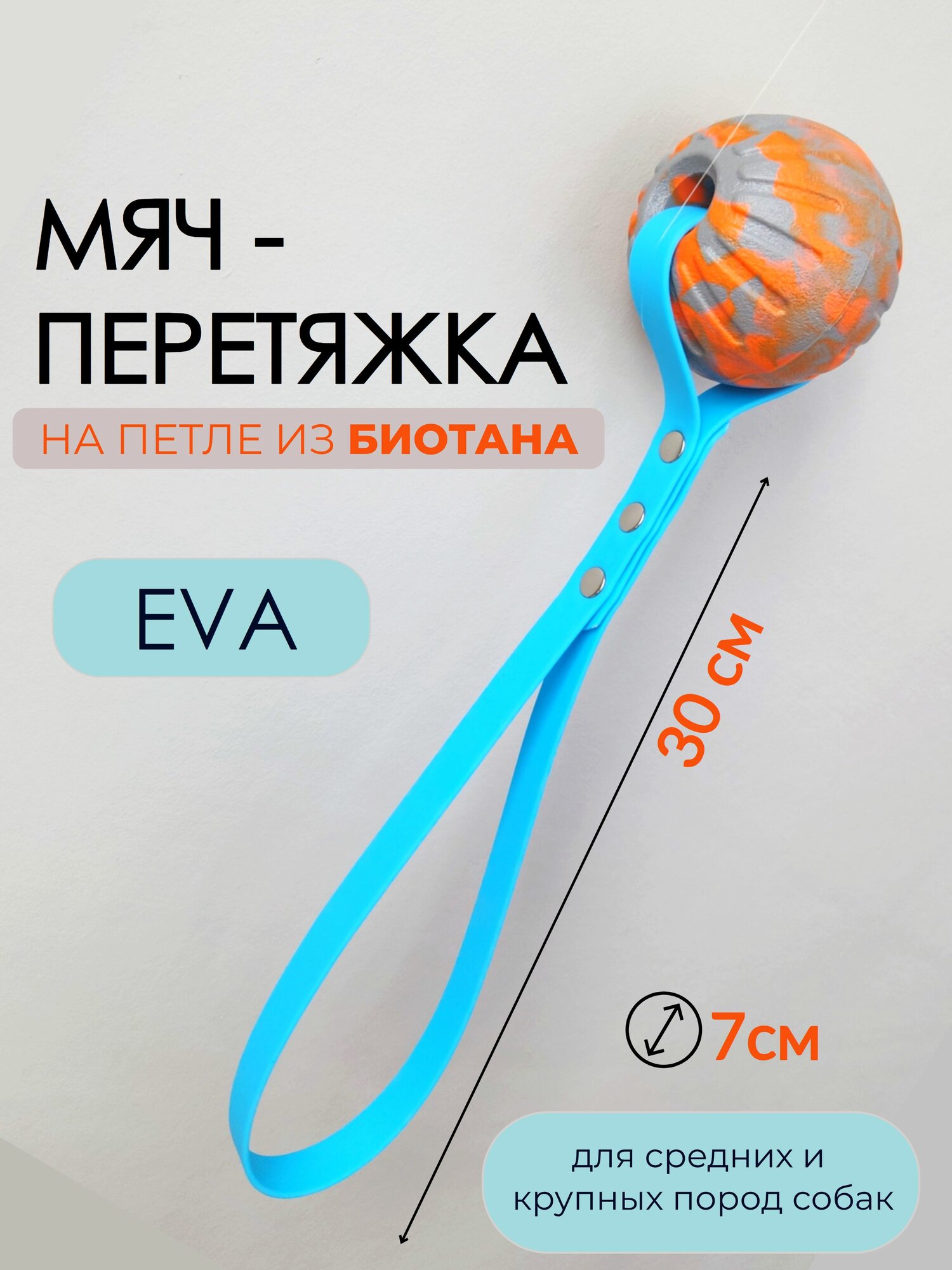 Мяч-перетяжка для собак серо-оранжевый