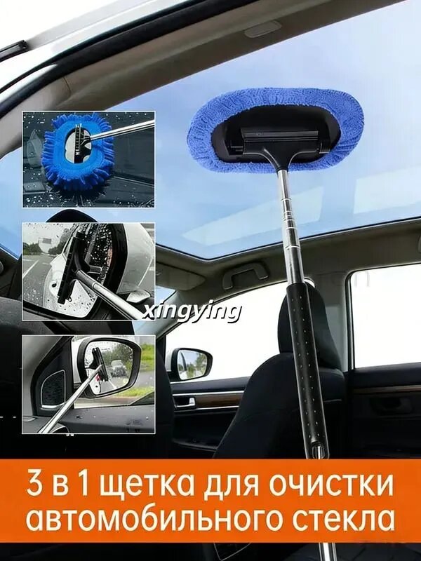 Водосгон автомобильный, длина: 102 см