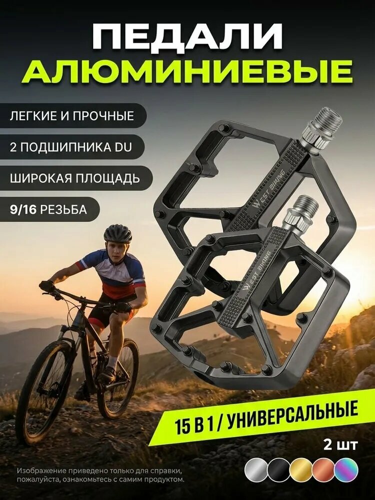Педали для велосипедов на промподшипниках контактные педали алюминиевые широкие для взрослых MTB