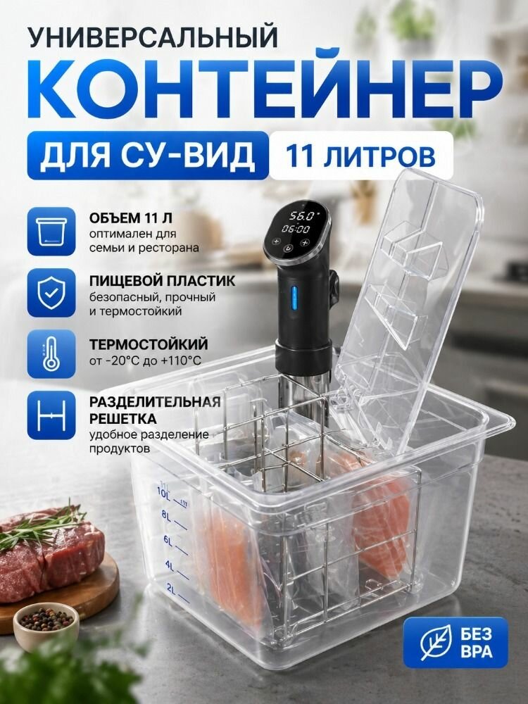 Универсальный резервуар для воды для медленного приготовления, 11 литров, раскладушка + разделитель
