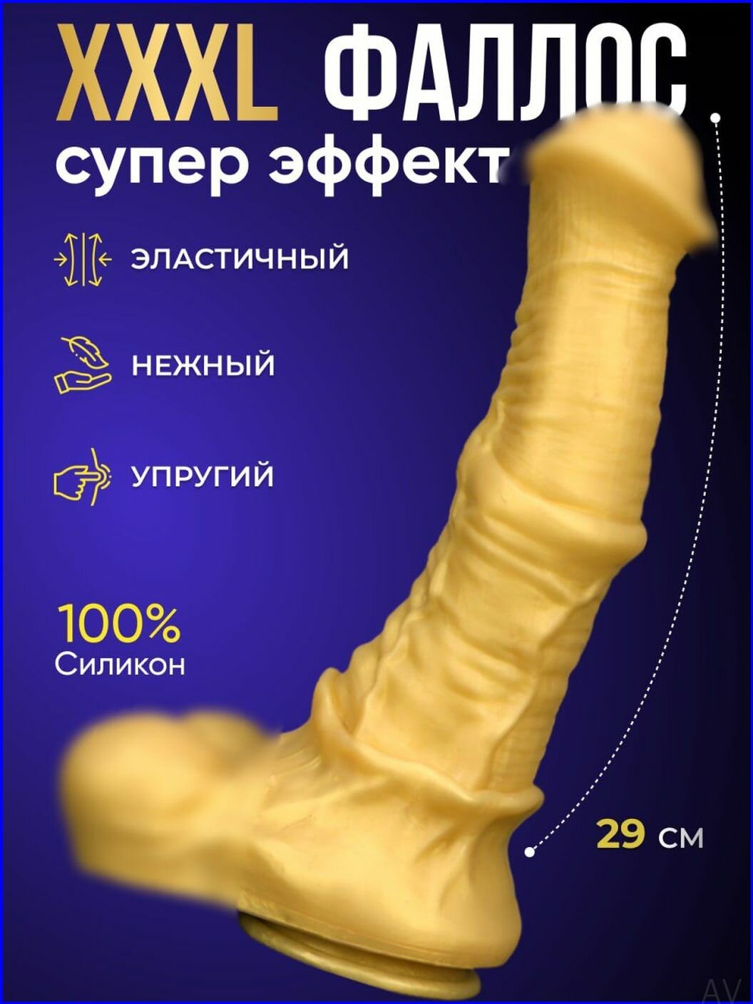 Премиальный жёлтый фаллос с присоской