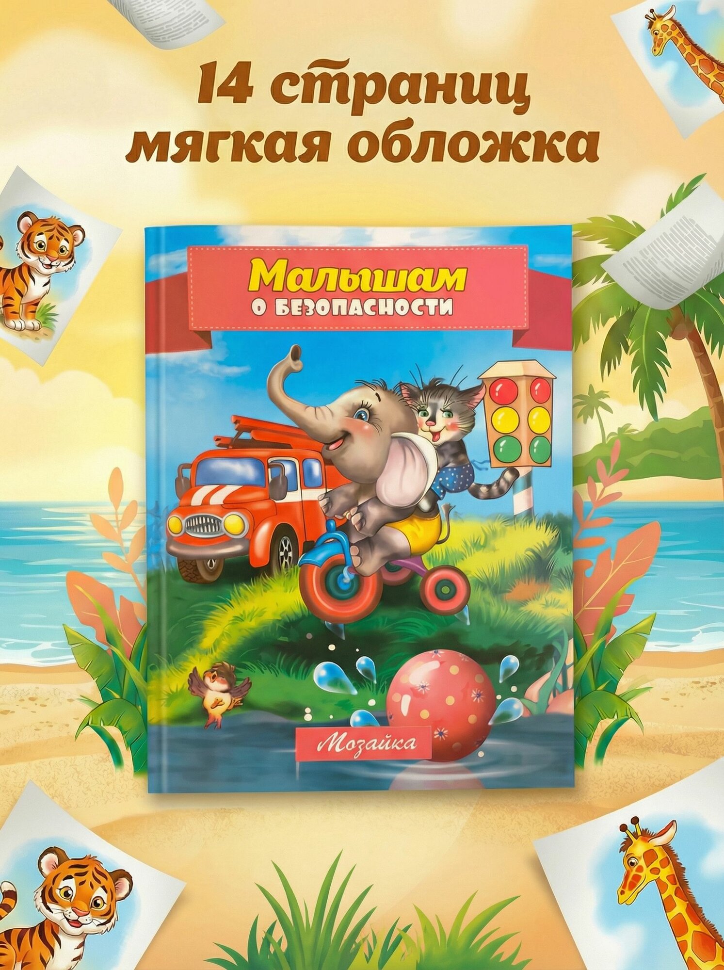 Набор детских книг 5шт — фото 1