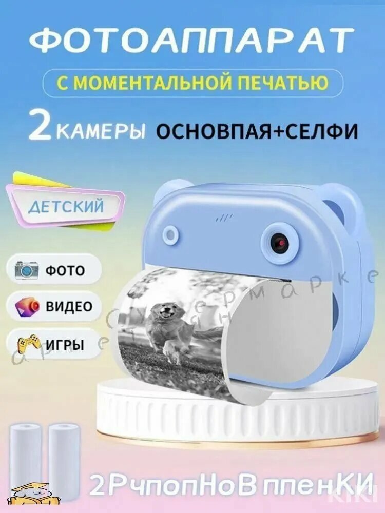 Цифровая Фотоаппарат детский мгновенной печати, Творческие подарки детям,2' HD экран, синий-WHD-CJ1231