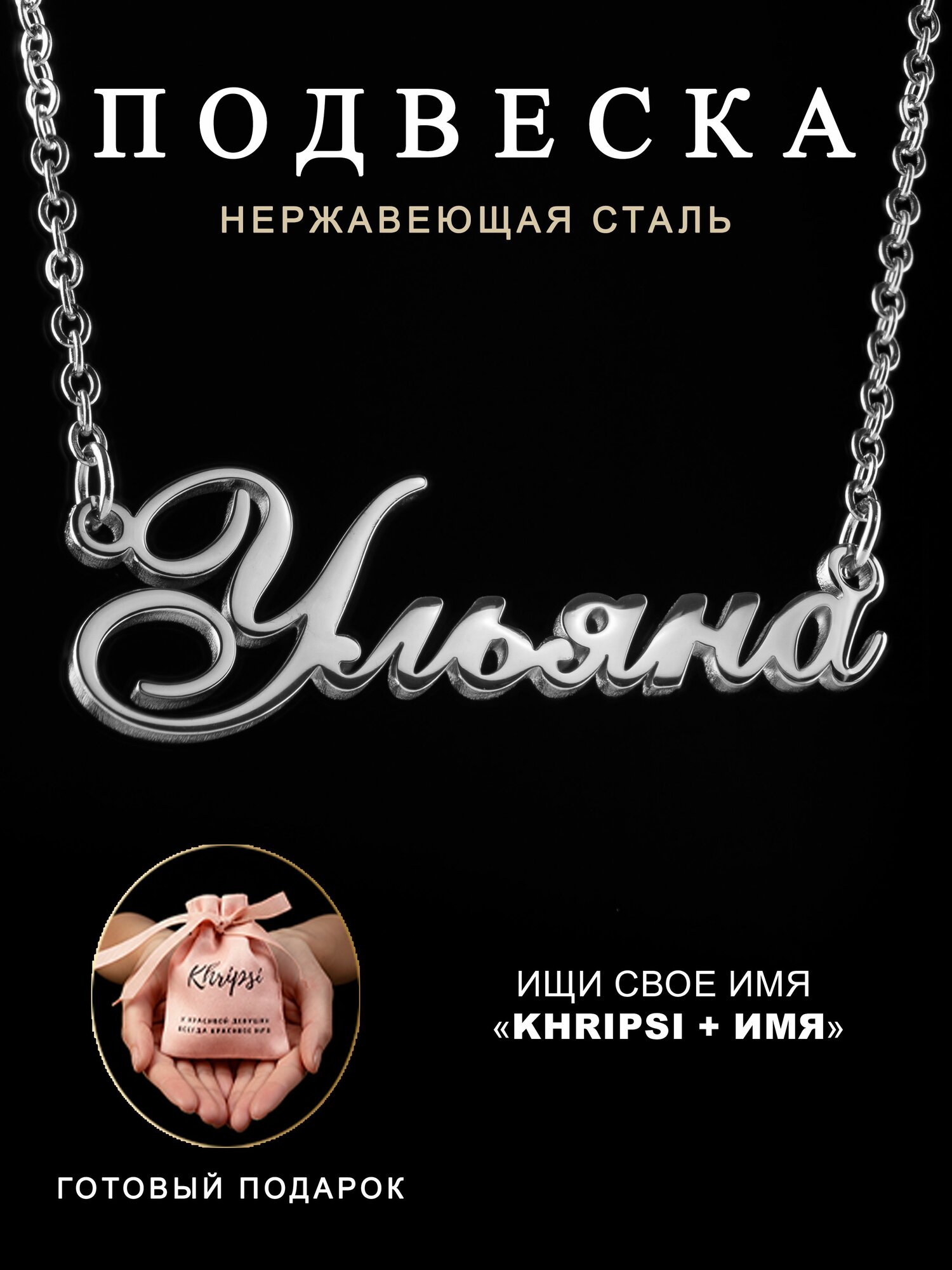 Подвеска