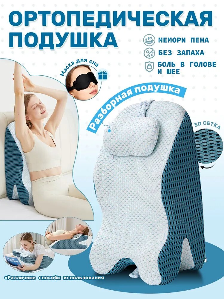 Подушка для чтения под спину на кровать, ортопедическая клиновидная подушка для сна и отдыха, голубая