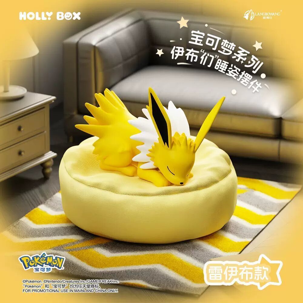Официальная серия коллекционных фигурок Pokémon Eevee в спящей позе: Фейри, Файр, Вуэр, Лиф. Слепая коробка.