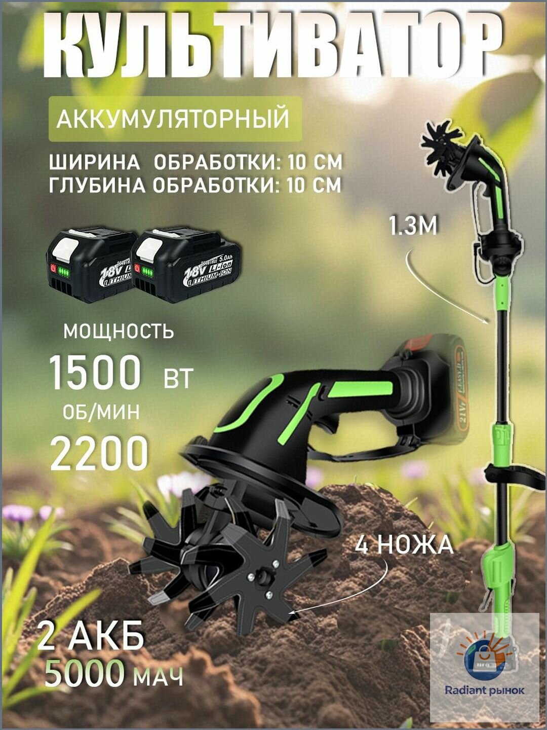 KingTree Электротяпка, Несамоходная