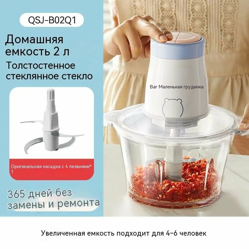 Bear Погружной блендер 绞肉机, белый