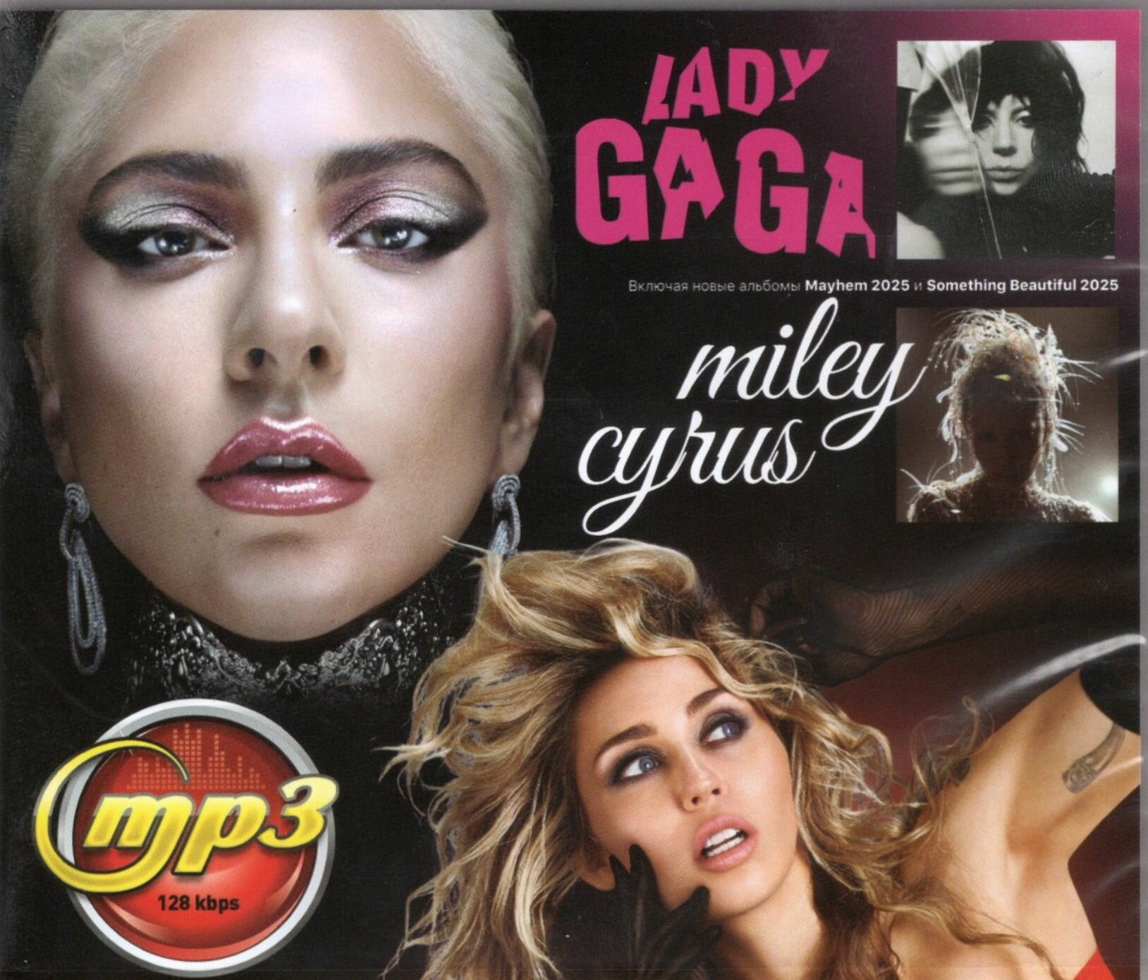 Lady Gaga + Miley Cyrus, 2025, 200 Треков, Сборник MP3