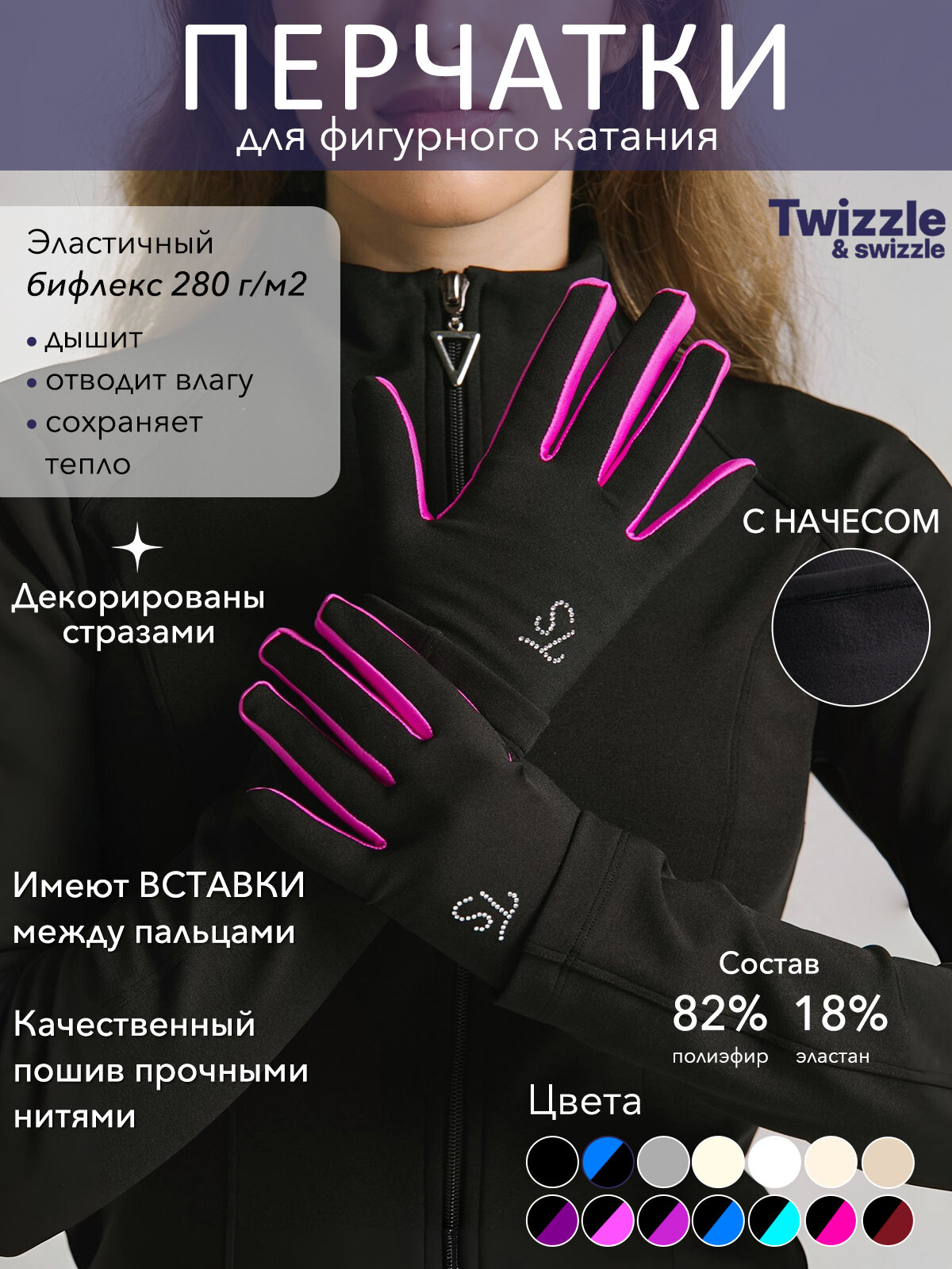 Напульсник эластичный