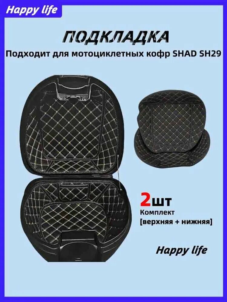 Мотокофр, 29 л