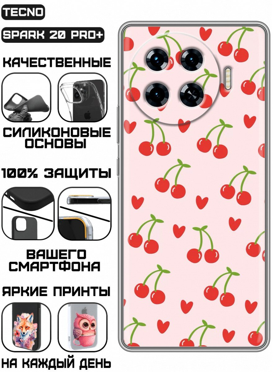 Чехол для Tecno Spark 20 Pro Plus с принтом для девушек с Вишенками (Техно Спарк 20 Про Плюс)