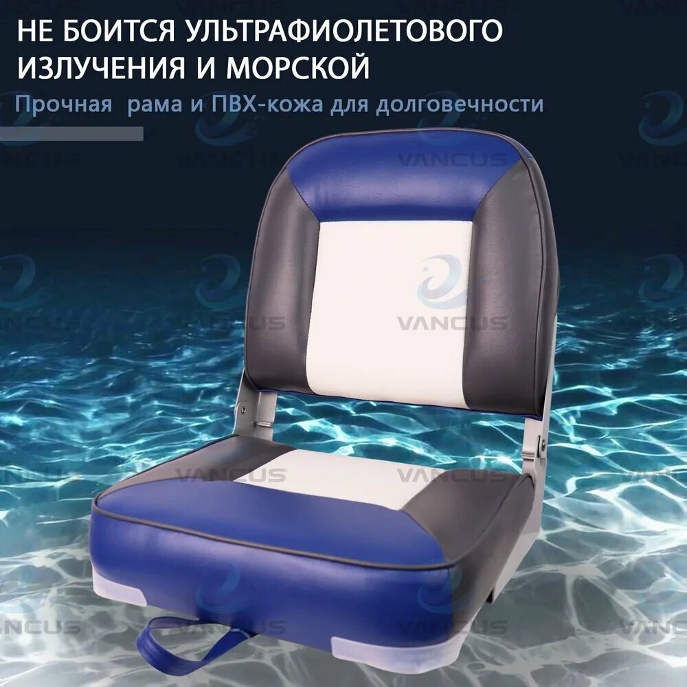 Vancus Сиденье для лодки