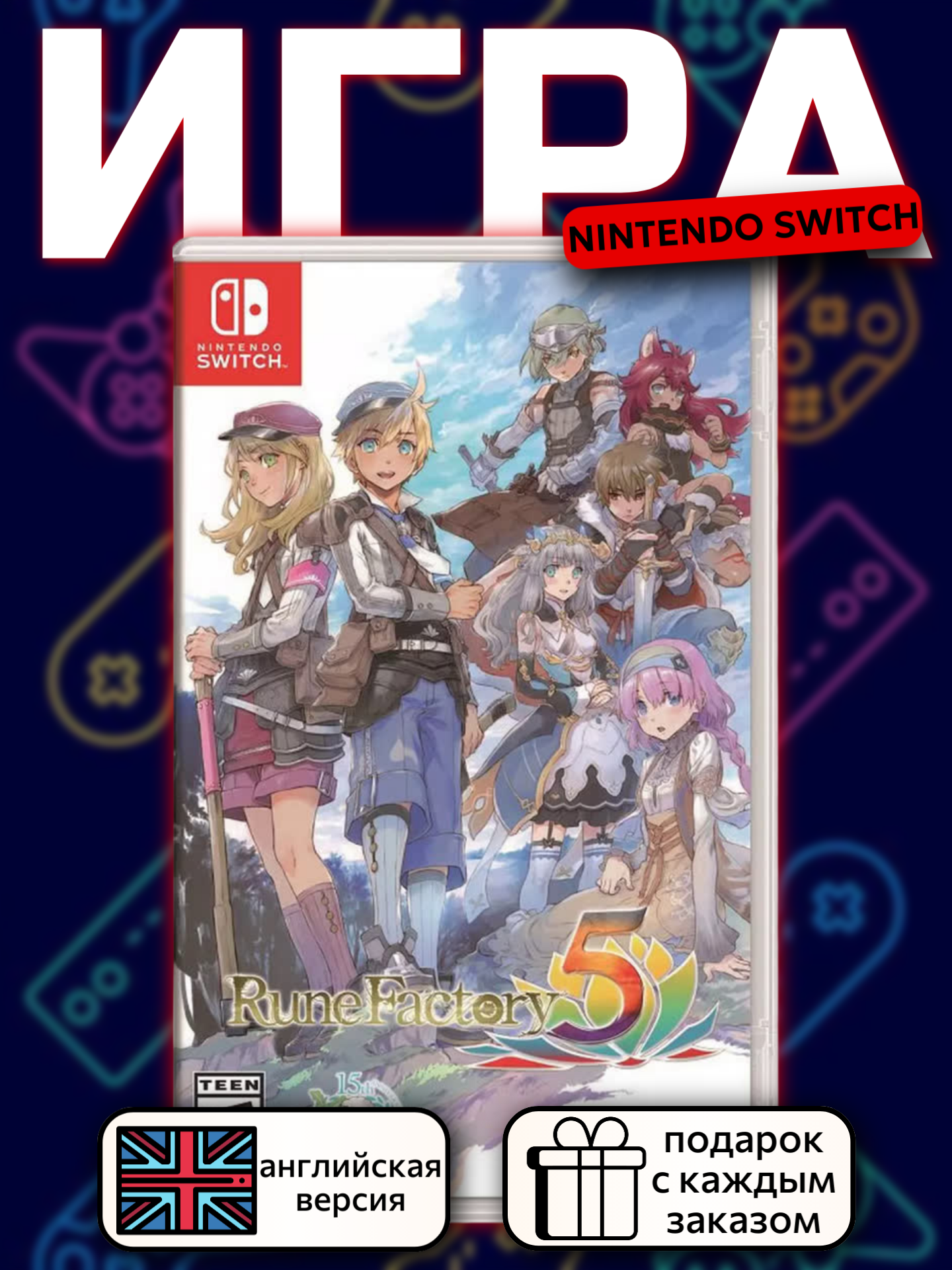 Игра Rune Factory 5, для Nintendo Switch, английская версия, лицензионная версия