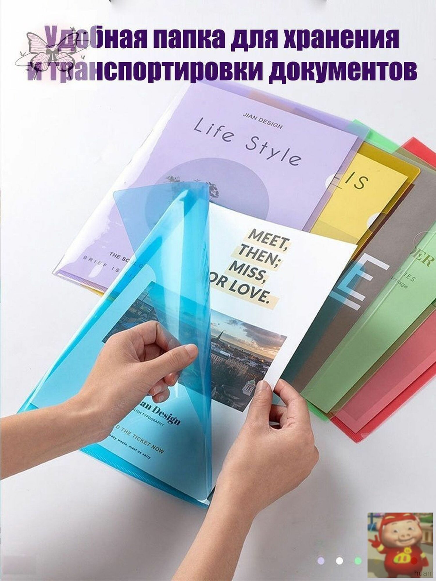 Папка, 12 шт.