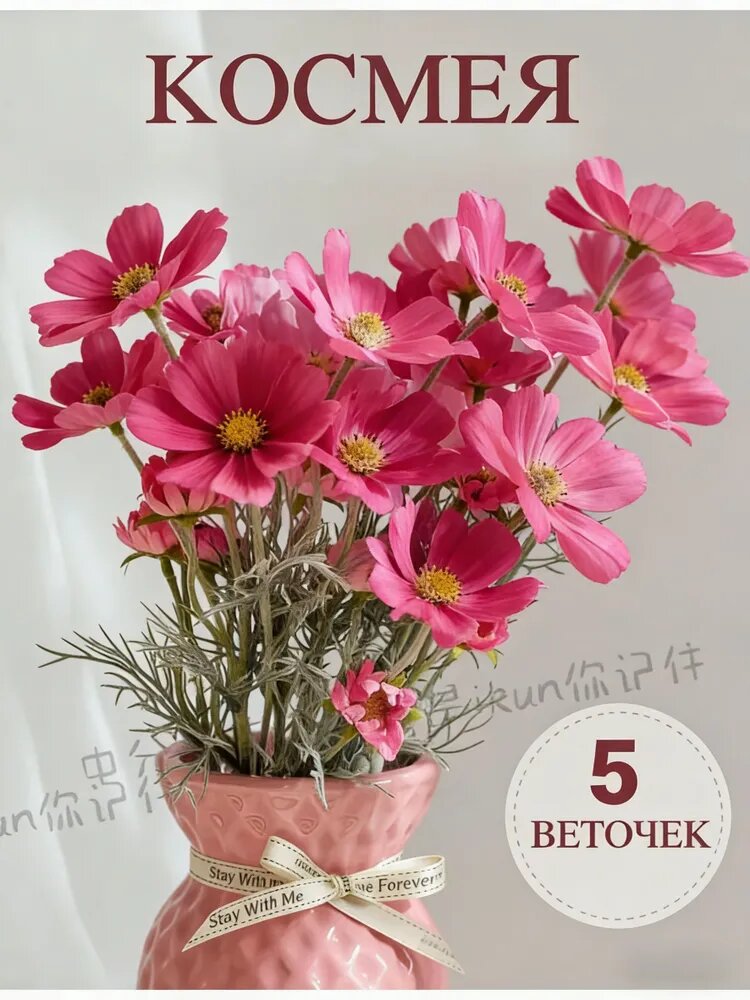 Искусственные цветы,5шт