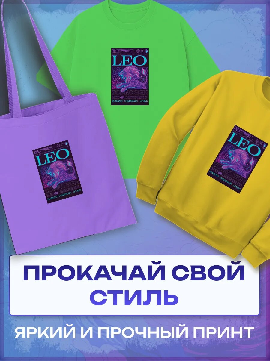 Термонаклейка Leo — фото 1
