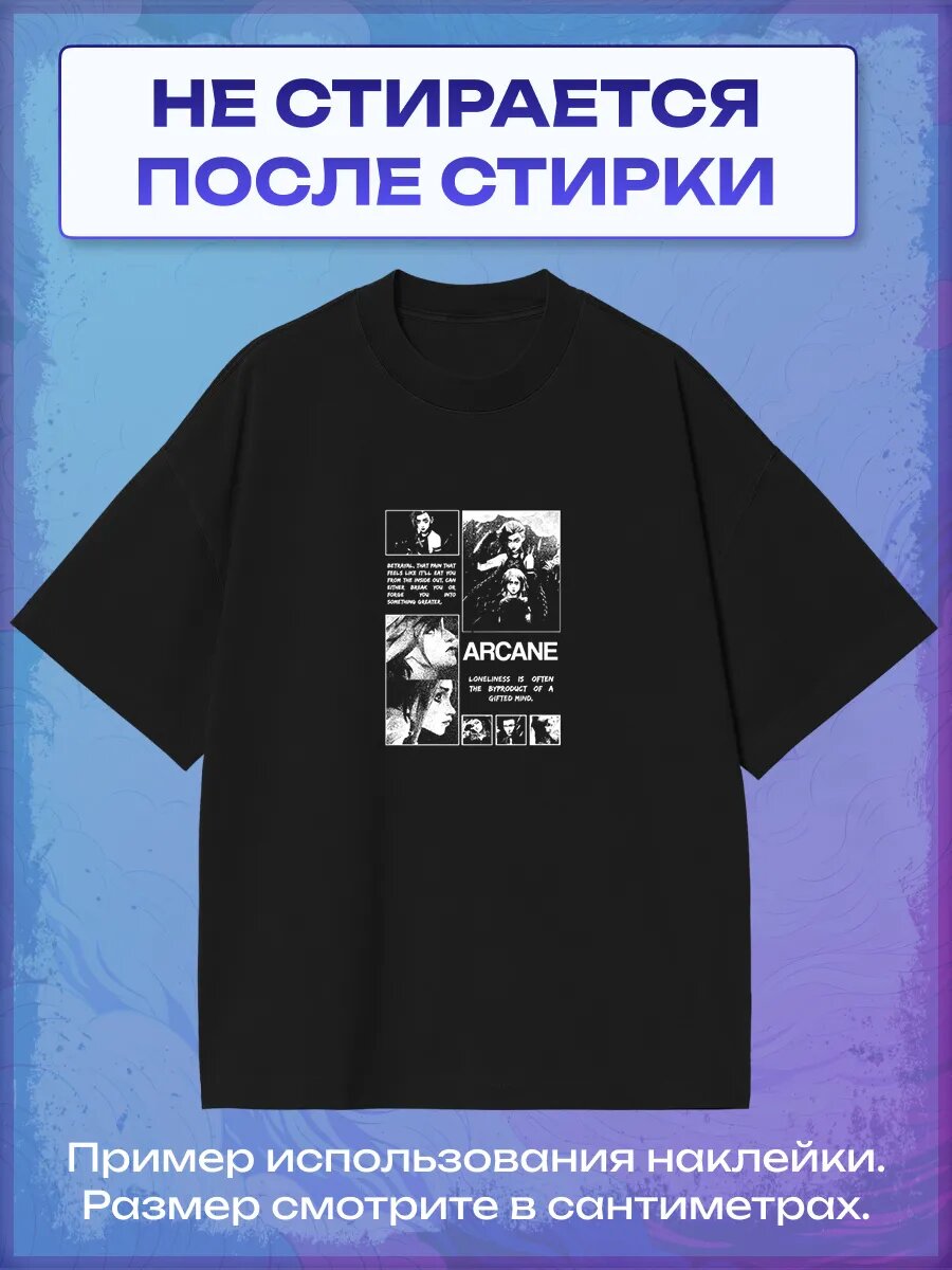 Термонаклейка arcane — фото 1
