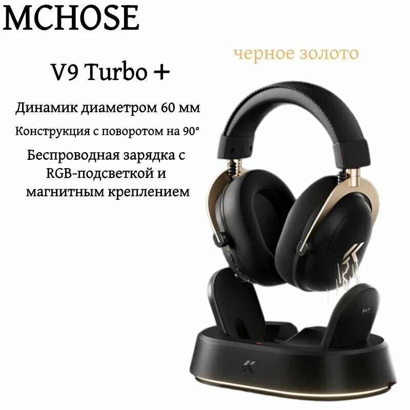 MCHOSE Наушники V9 Turbo+, черный матовый, золотой