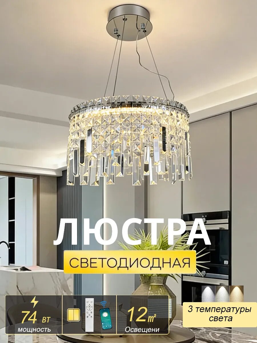 Светодиодный потолочный светильник для спальни / 39030-40CR / 3 варианта цветовой температуры / Хромированный