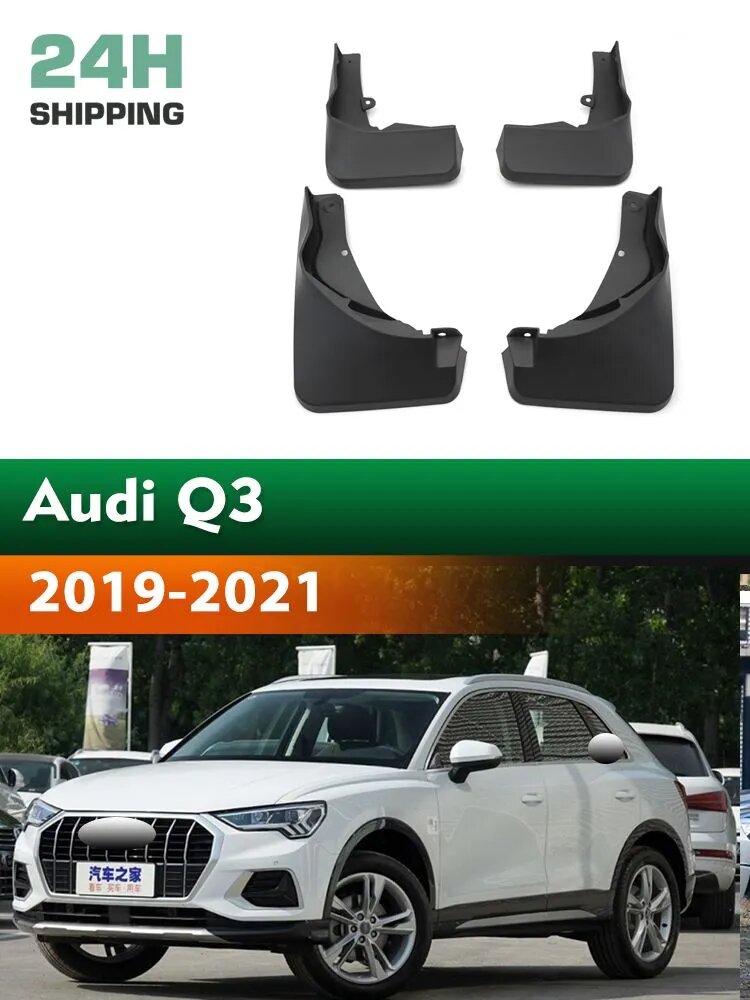 Greatroad Брызговики, арт. For Audi Q3 2019-2021 without pedal, 4 шт.